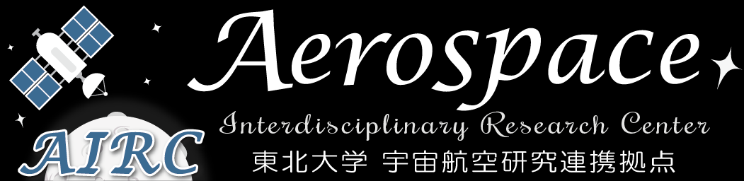 国立大学法人 東北大学 流体科学研究所 航空機計算科学センター
